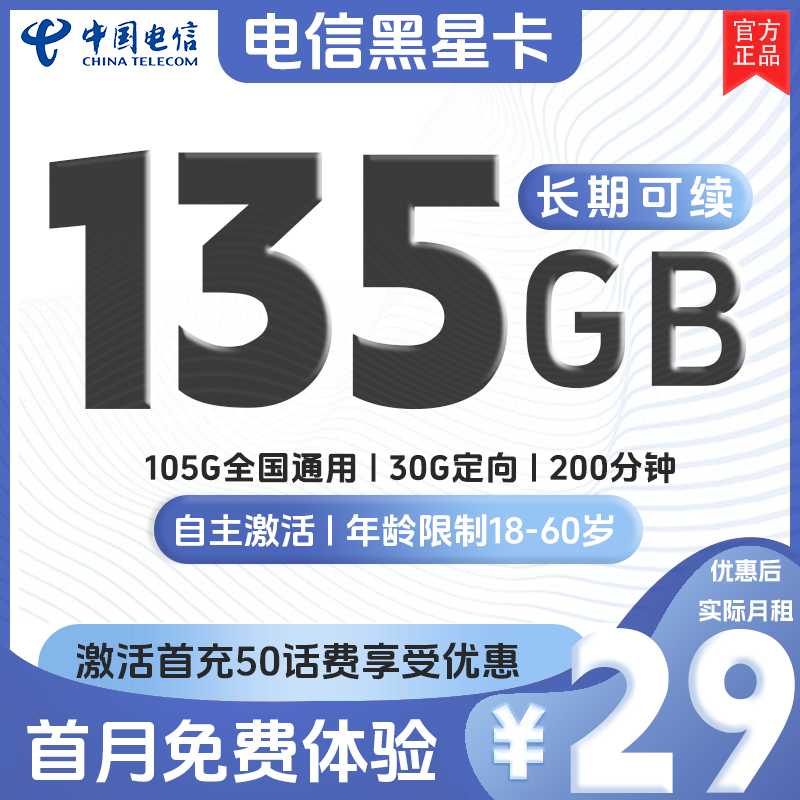 运营商授权直营店铺-免费申请流量卡