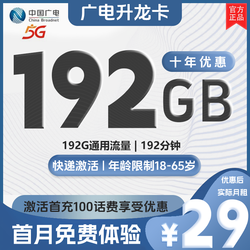 运营商授权直营店铺-免费申请流量卡